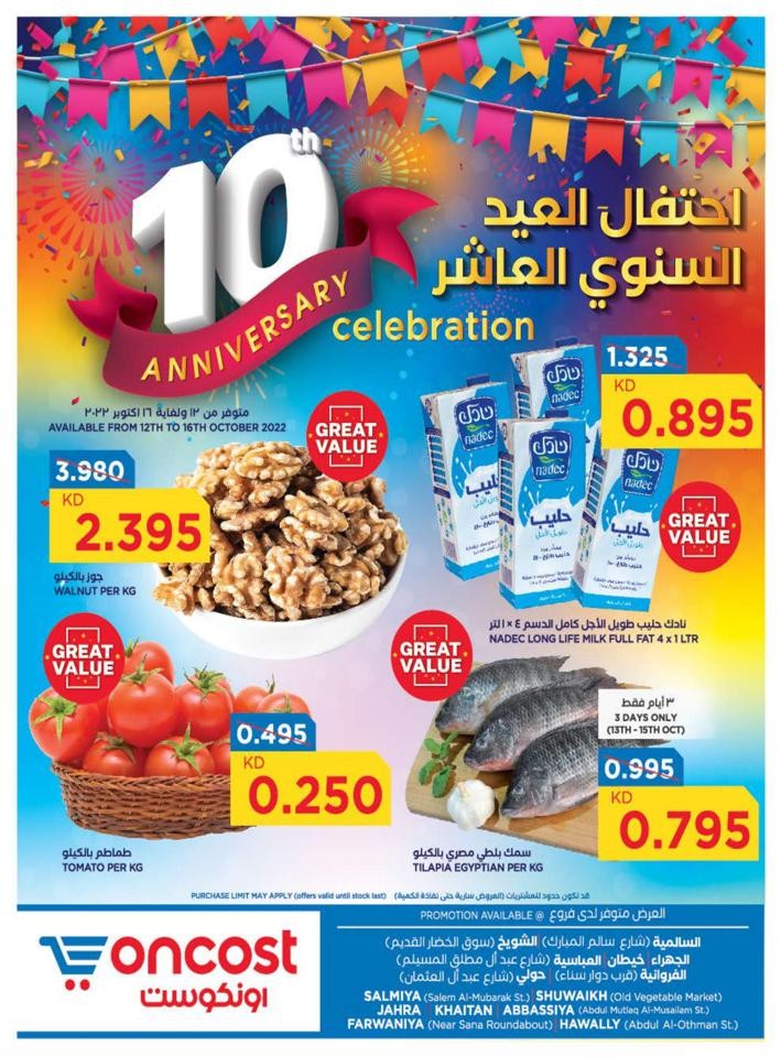 Oncost Supermarket Kuwait Anniversary Promotion Flyer