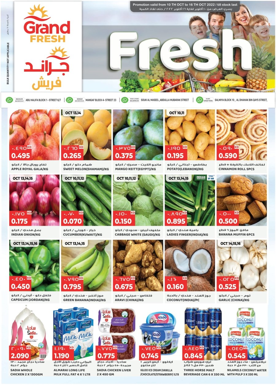 Grand Fresh Amazing Midweek Offer Flyer | Kuwait Offers