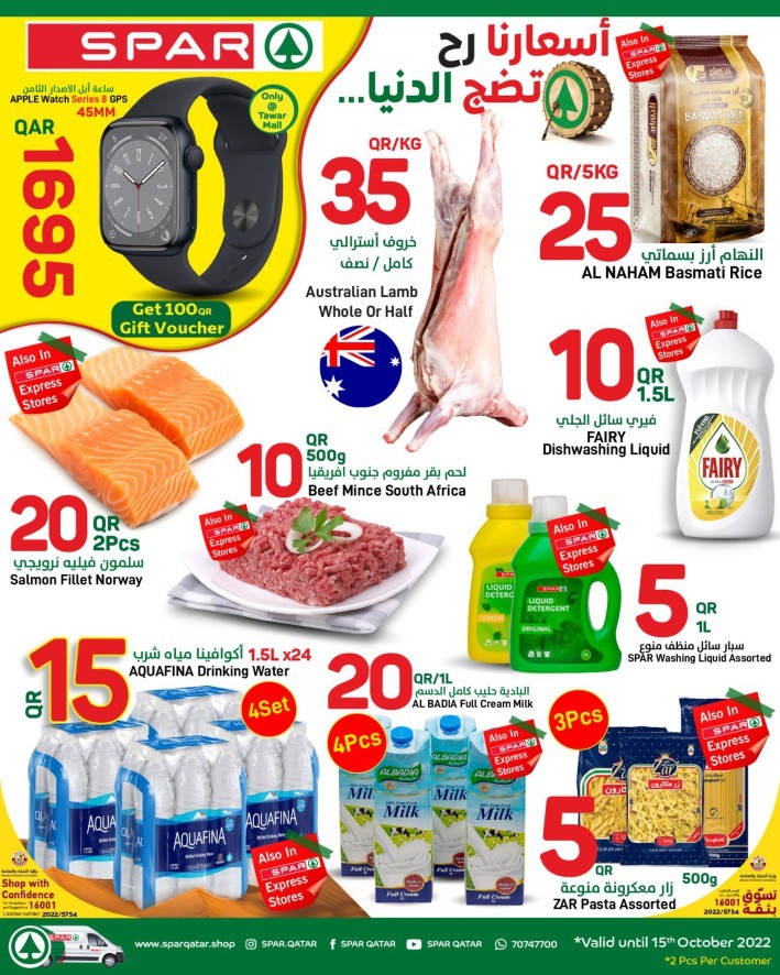 Spar Biggest Promotion | Qatar Offer Fliers