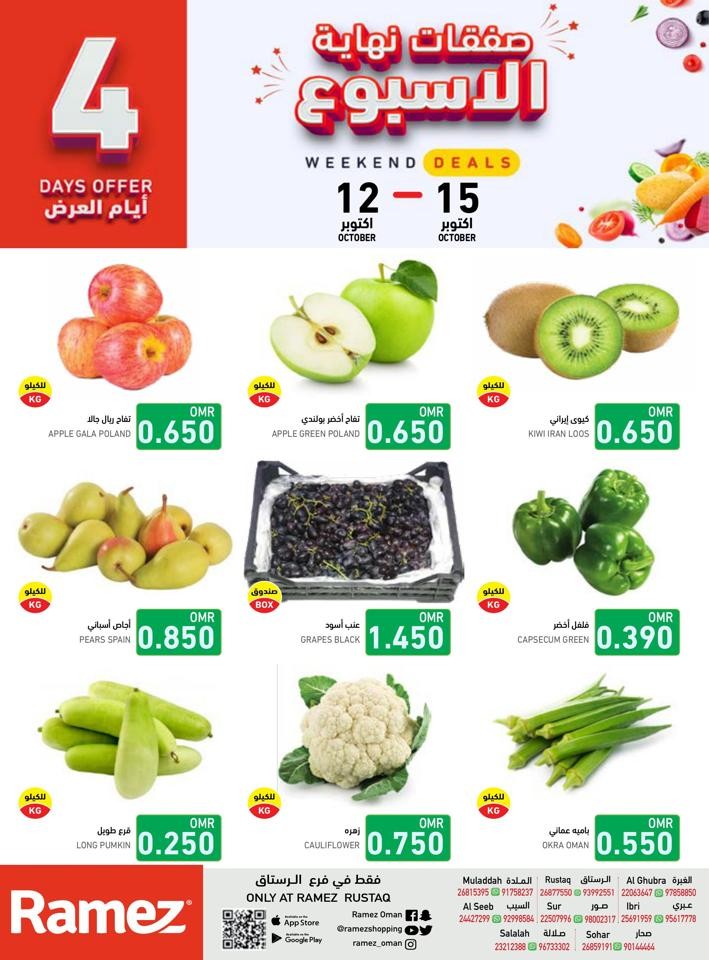 Ramez Hypermarket Rustaq 4 Days Deal Flyer | Oman Fliers