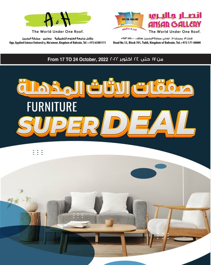 Ansar Gallery Super Deal Deal | Bahrain New Offers