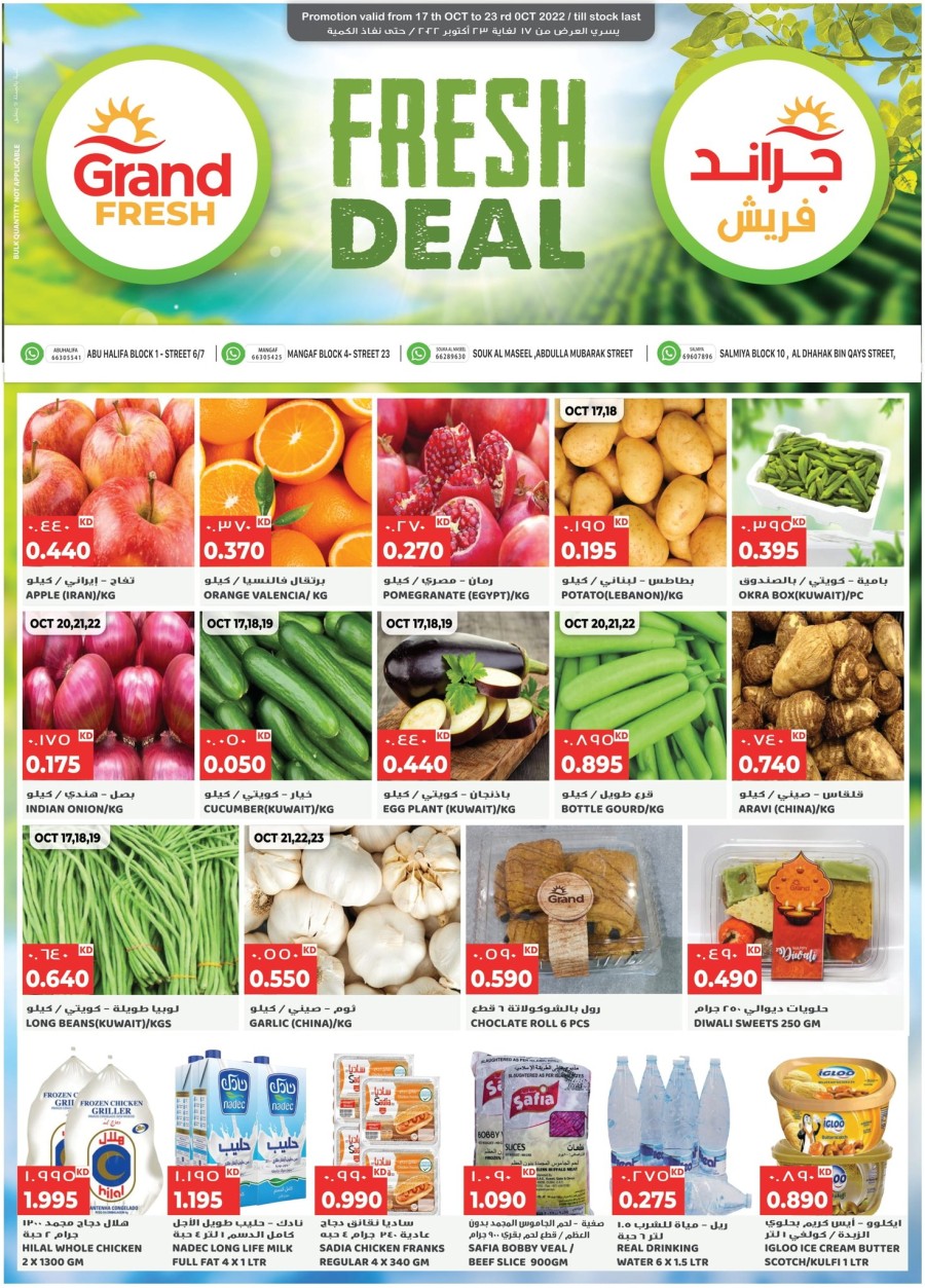 Grand Fresh Kuwait Amazing Deal 17-23 October 2022