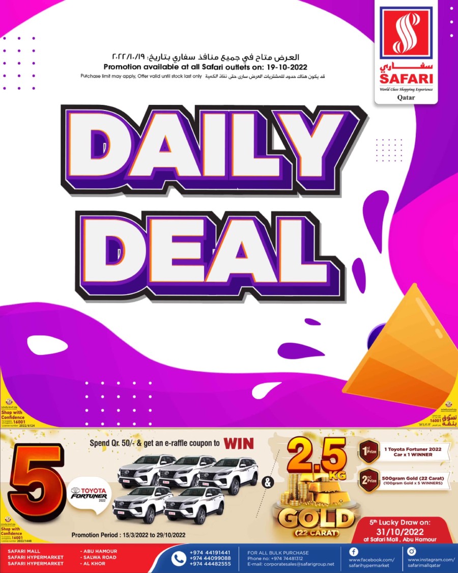 Safari Daily Deals 19 October 2022 | Qatar Offers Today