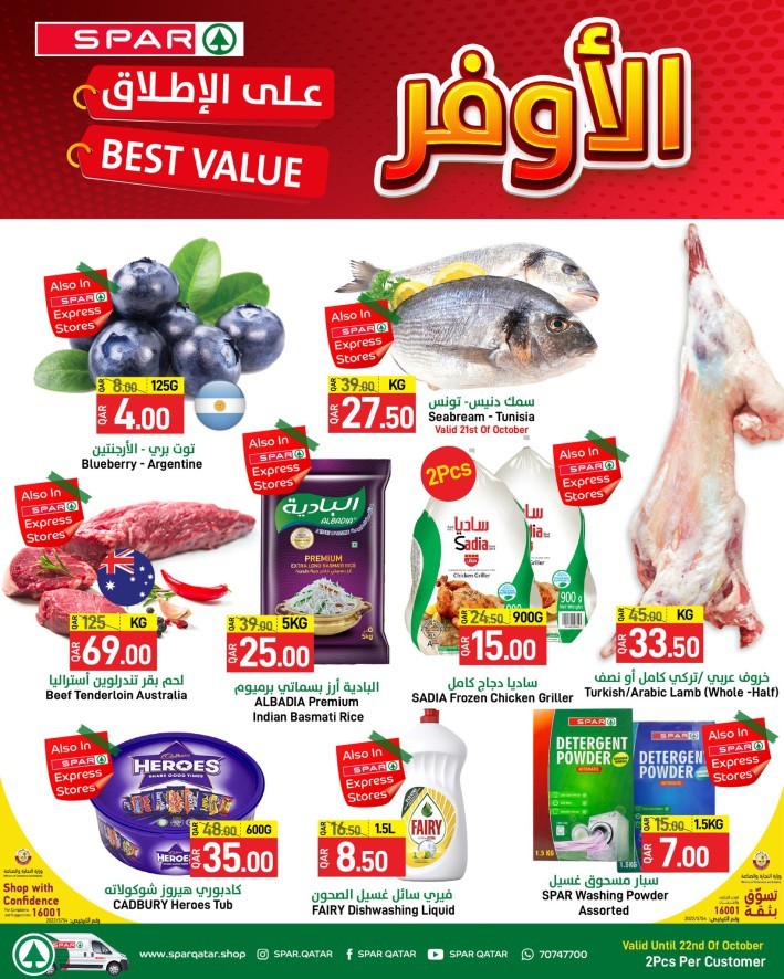 Spar Best Value Deals | Qatar Spar Offers
