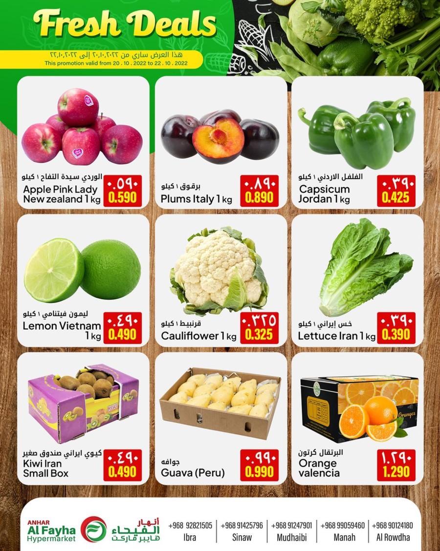 Al Fayha Fresh Deal 20-22 October 2022 | Oman Best Deals