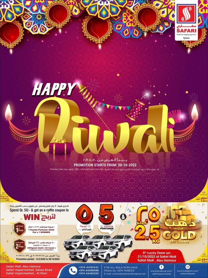 Safari Hypermarket Diwali Promotion | Qatar Latest Deals