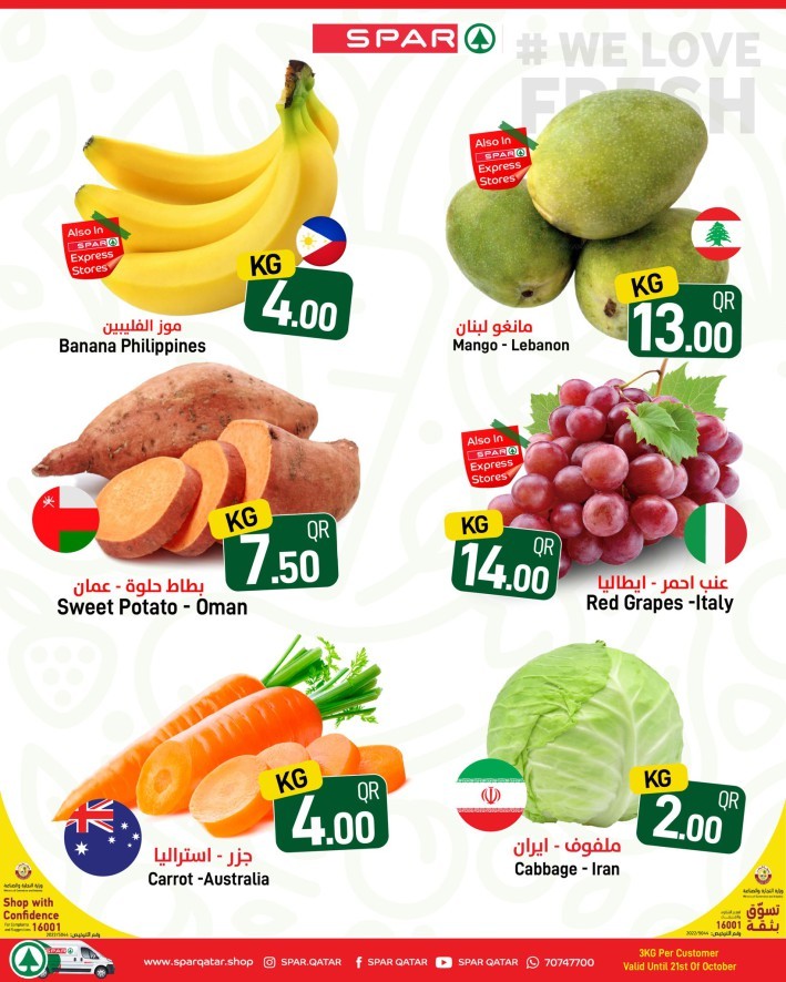 Spar Weekend Fresh Offer 20-22 October 2022 | Qatar Offers