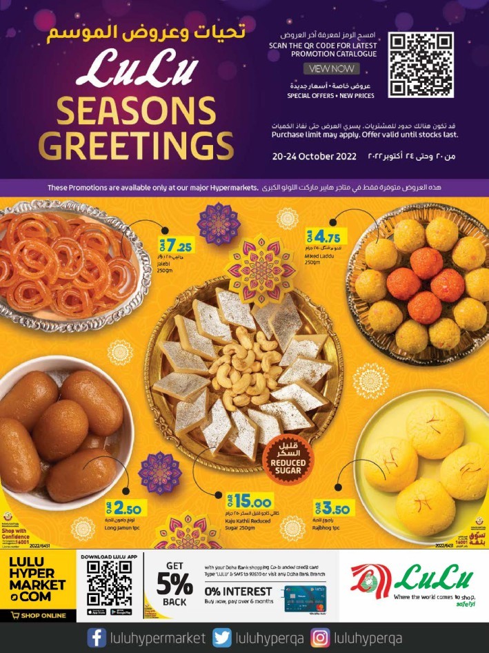 Lulu Diwali Promotions | Qatar Lulu Fliers