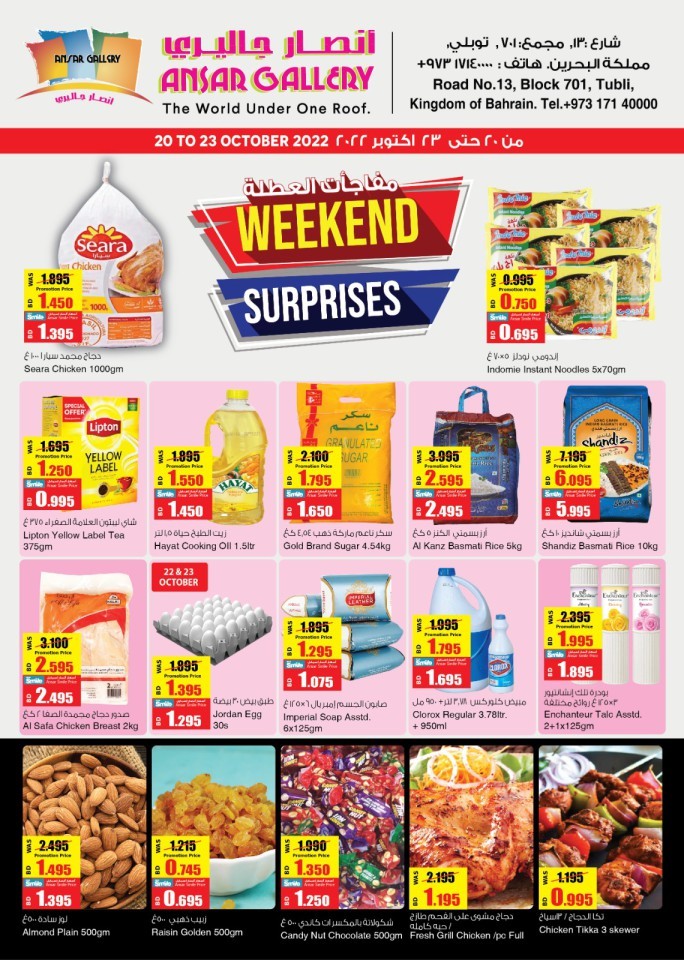 Ansar Gallery Weekend Promotion | Bahrain Offer Flyer