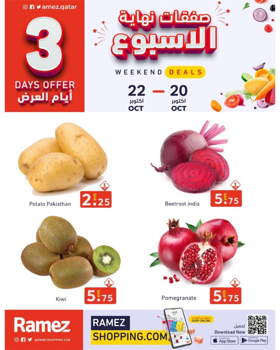 Ramez Weekend Promotions 20-22 October 2022 | Qatar Fliers