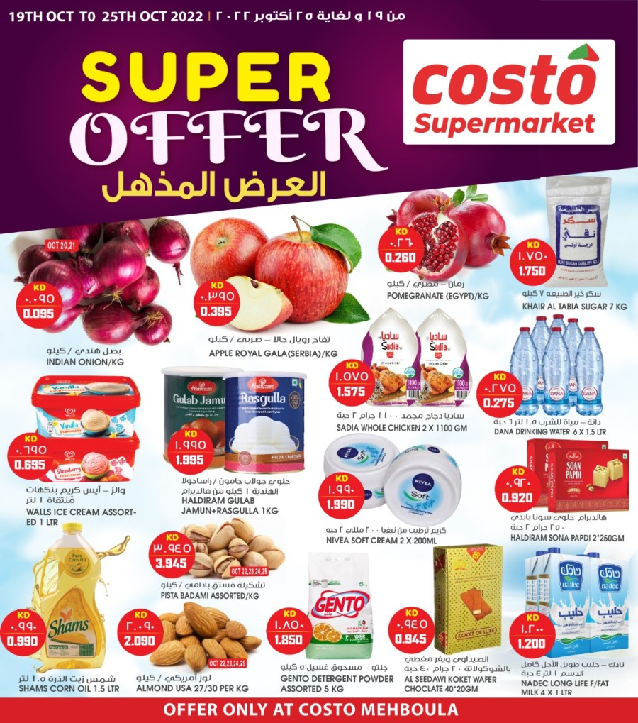 Costo Supermarket Mehboula Super Offer Flyer