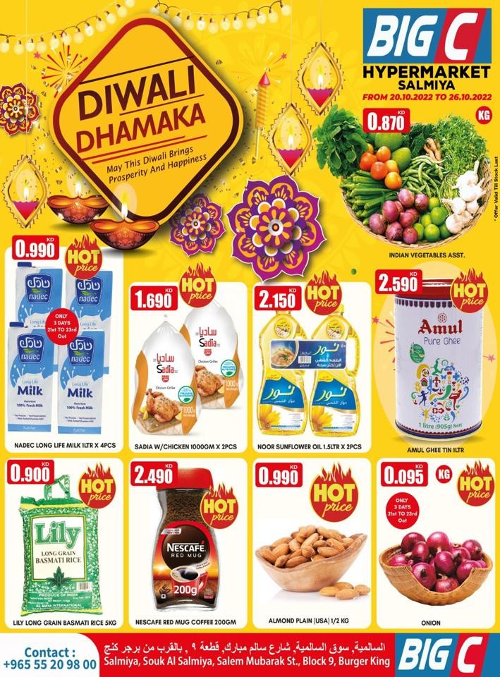 Big C Hypermarket Kuwait Diwali Dhamaka Offer Flyer