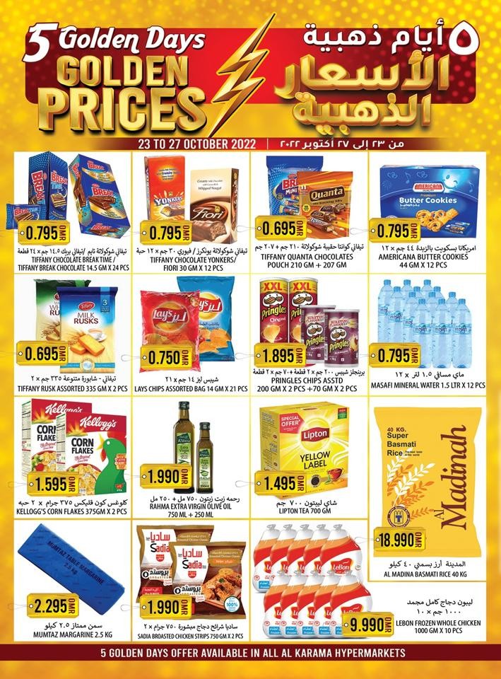 Al Karama Hypermarket Oman Golden Prices Offer Flyer