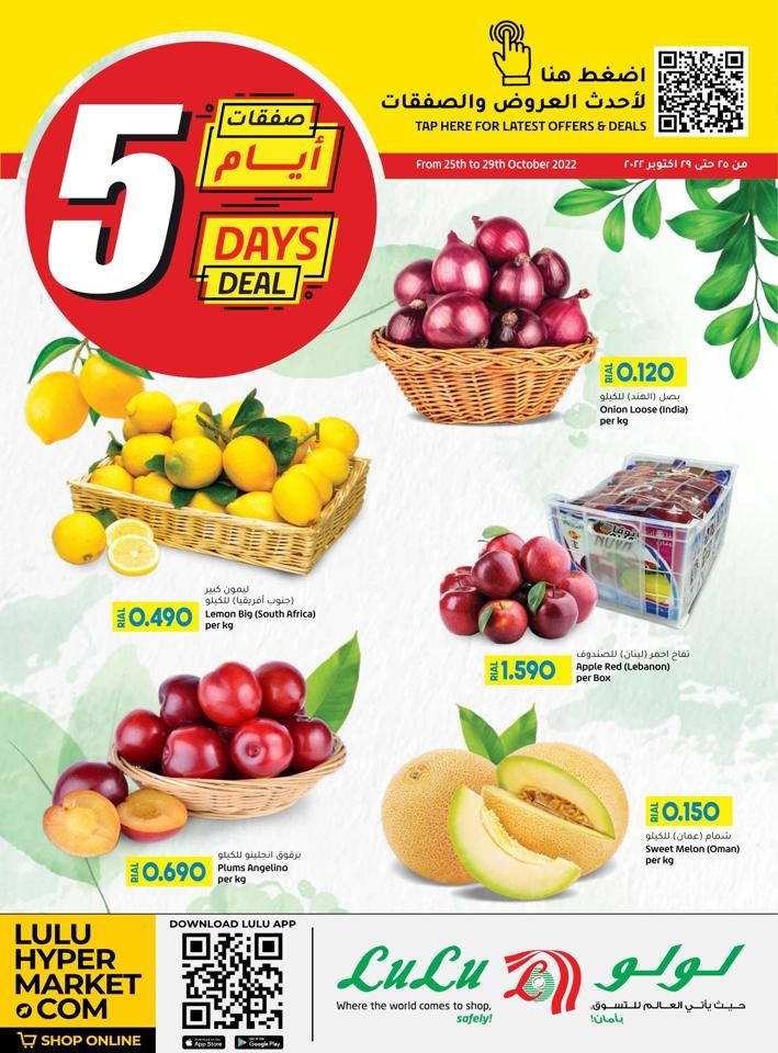 Lulu Hypermarket 5 Days Best Deals | Oman Lulu Fliers