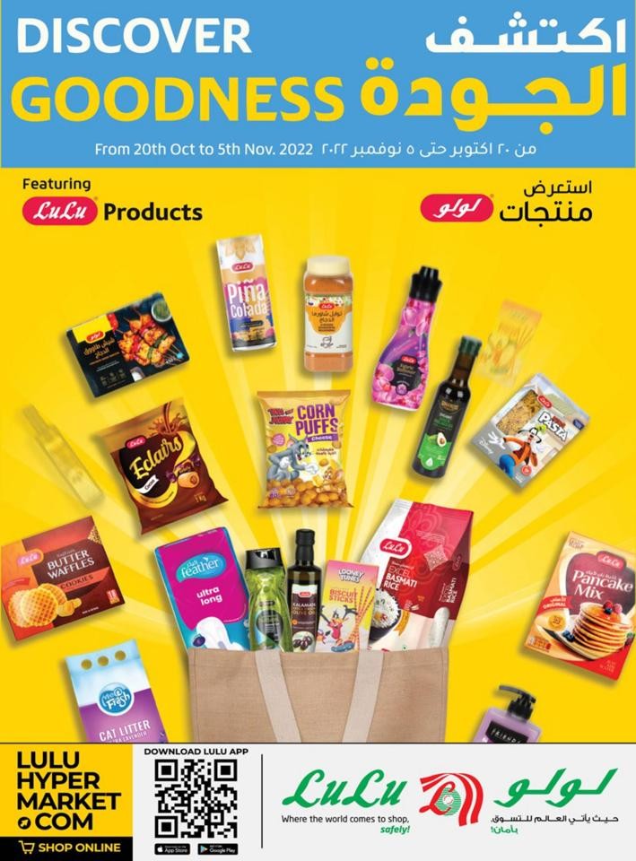 Lulu Hypermarket Discover Goodness Promotion | Oman Fliers