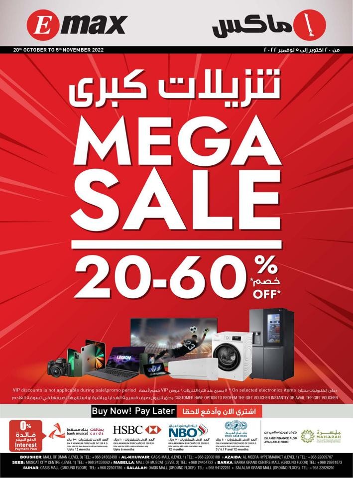 Emax Mega Sale Promotion Flyer | Oman Emax Offer Fliers