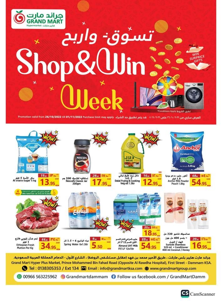 Grand Mart Hypermarket Dammam Shop & Win Week Promotion