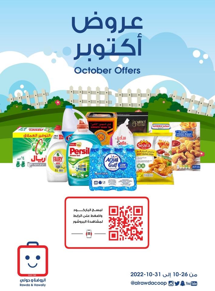 Al Rawda & Hawally Coop October Offers | Kuwait Fliers