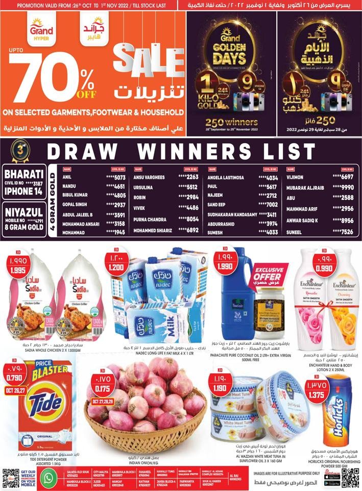 Grand Hyper Kuwait Good Offers | Kuwait Offer Fliers