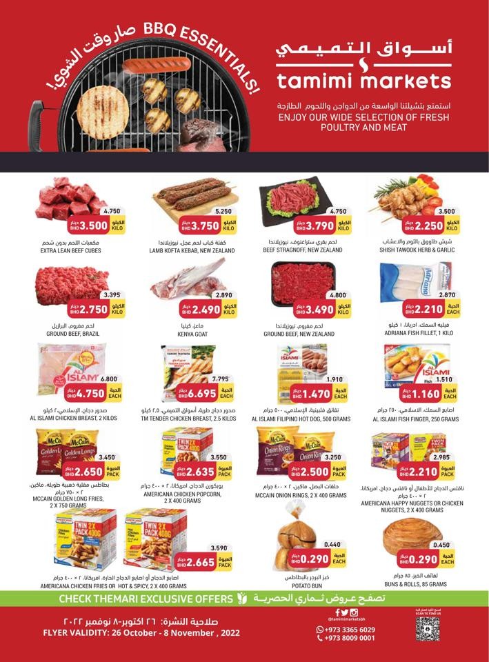 Tamimi Markets BBQ Essentials Offer Flyer | Bahrain Fliers