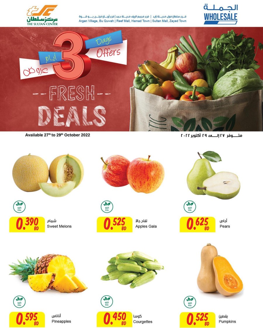 Sultan Center Fresh Deal | Bahrain Offer Fliers