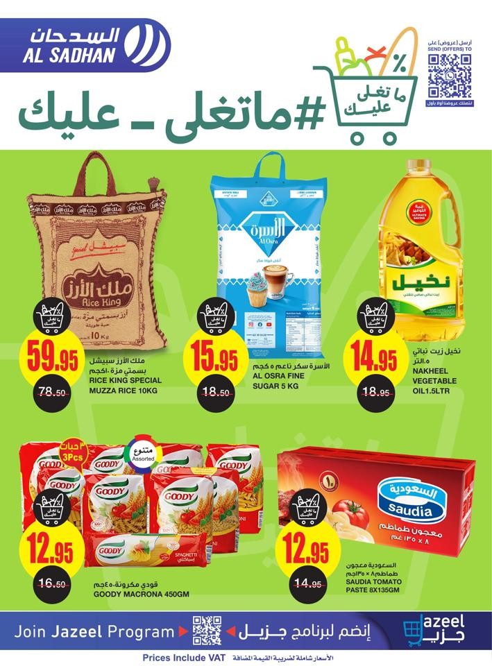 Al Sadhan Stores Lowest Prices Ever Offer Flyer | KSA Offers