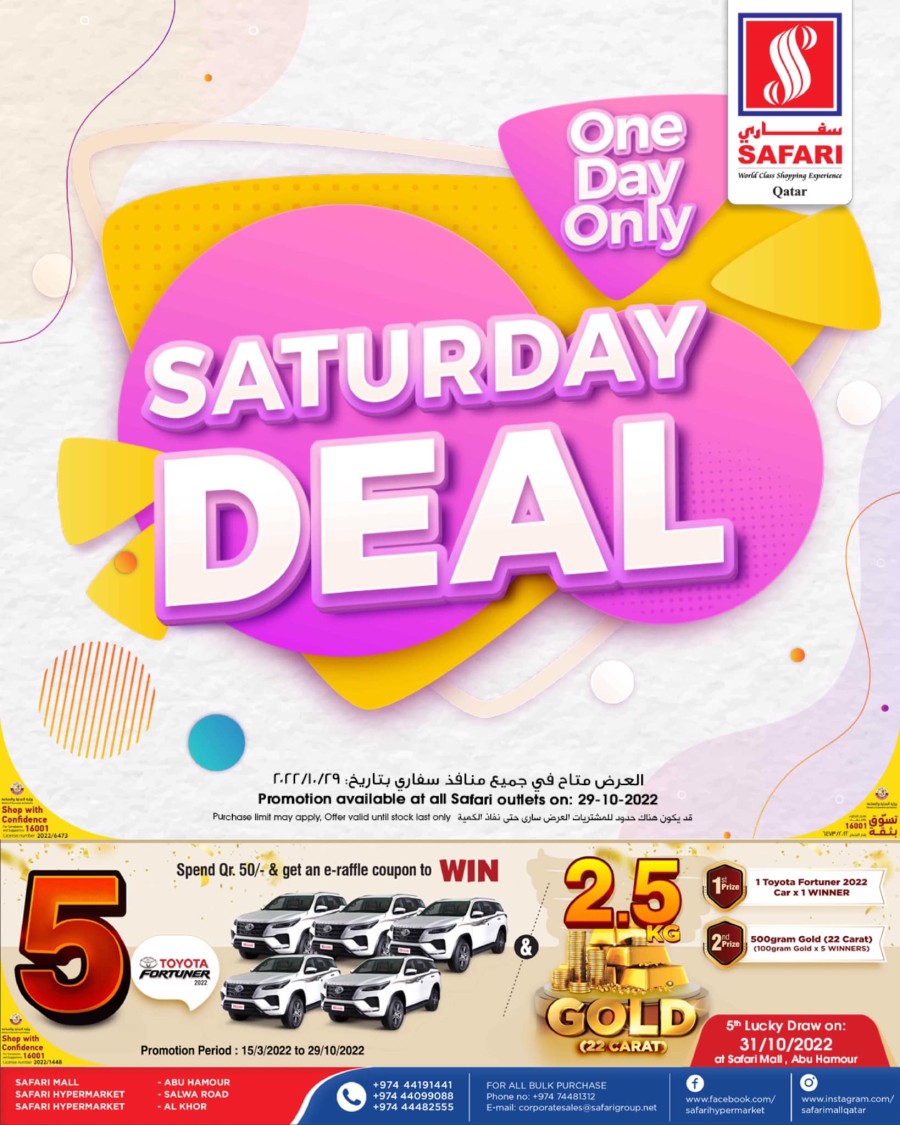 Safari Daily Deals 29 October 2022 | Qatar Offers Today