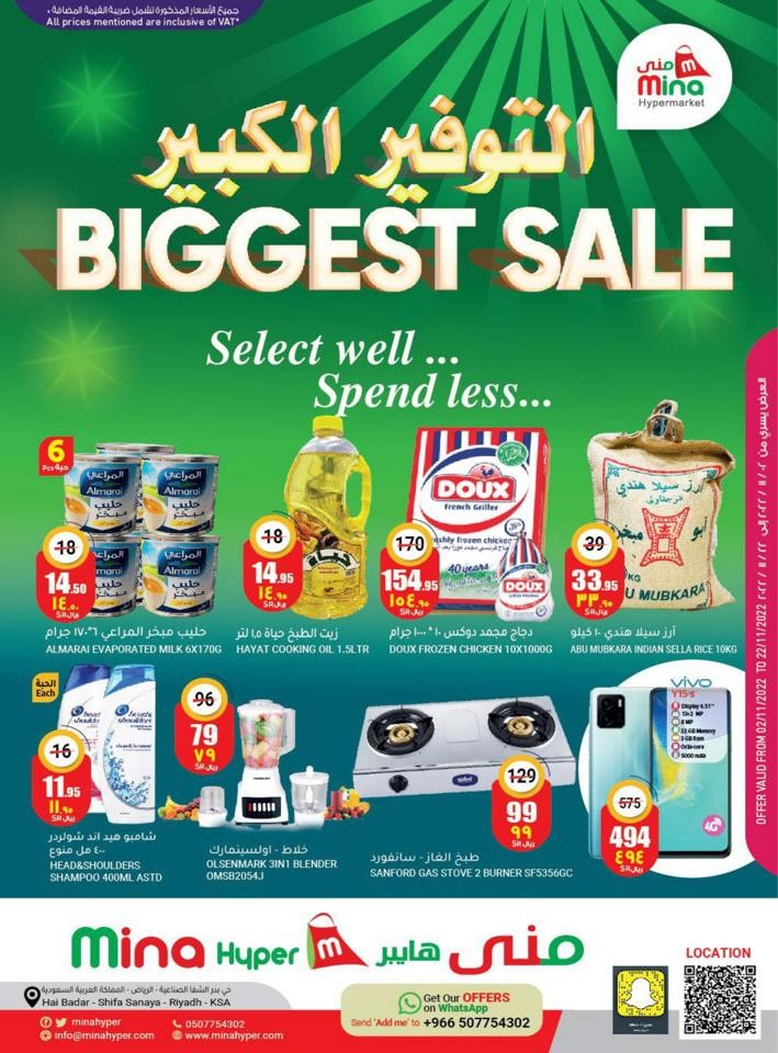 Mina Hyper Biggest Sale Offers Flyer | Riyadh Fliers