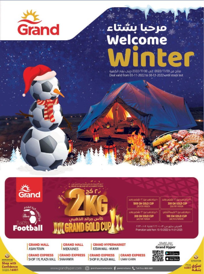 Grand Welcome Winter Promotion | Qatar Offer Fliers
