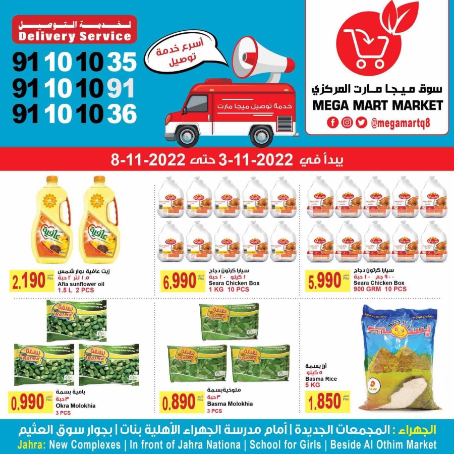 Mega Mart Market November Deals | Jahra Offer Fliers