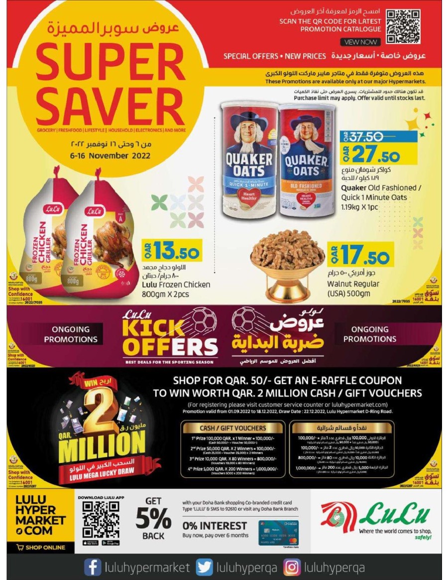 Lulu Super Saver Promotion | Qatar Lulu Promotions