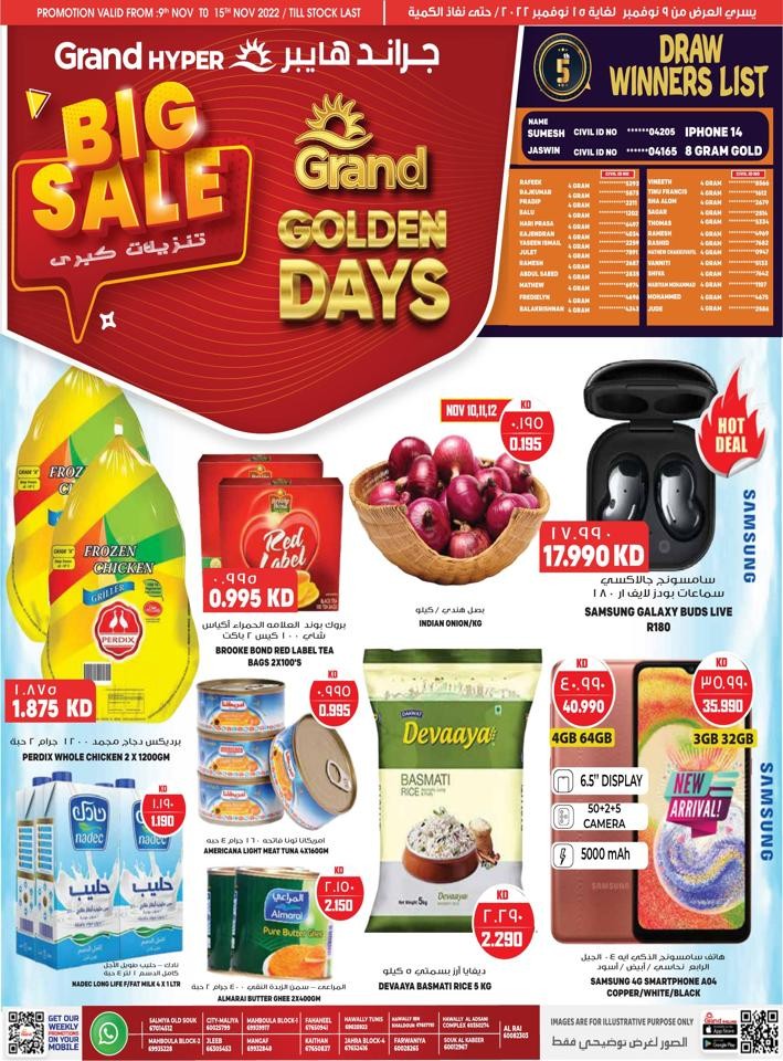 Grand Hyper Big Sale Promotion | Kuwait Offer Fliers
