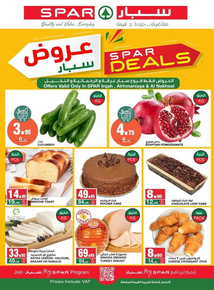 Spar Hypermarket Saudi Arabia Special Deals Flyer