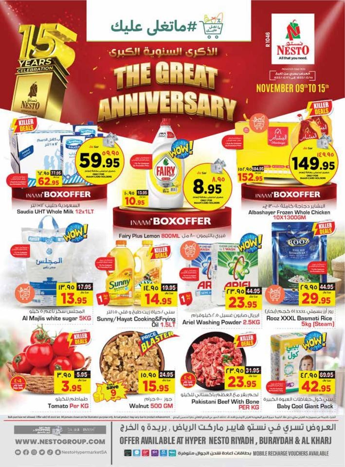 Nesto Riyadh The Great Anniversary Offer Flyer | Nesto Offer