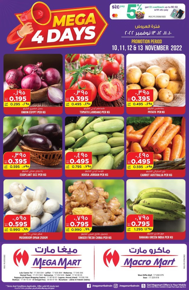 Mega Mart Great Deals | Bahrain Offer Fliers