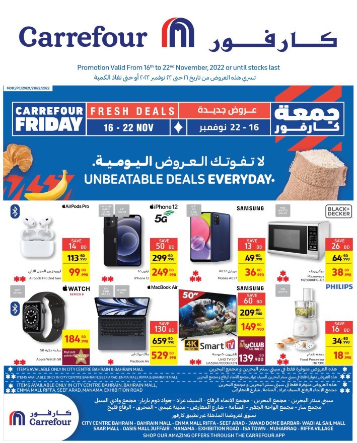 Carrefour Great Promotion | Bahrain New Offers