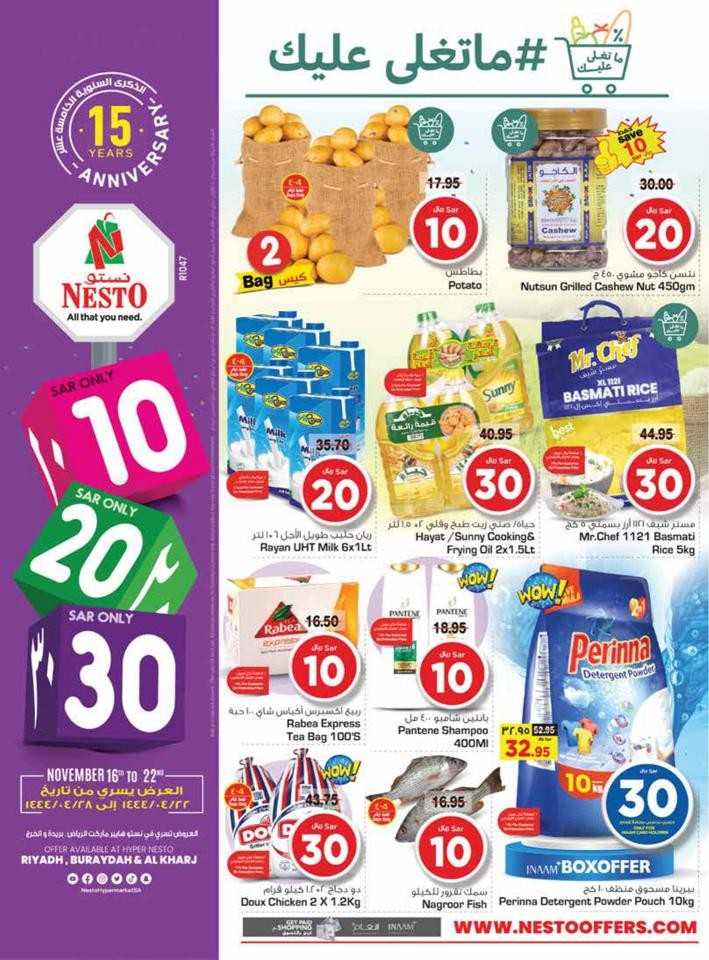 Nesto Riyadh SAR 10,20,30 Promotion | Nesto Offer Fliers
