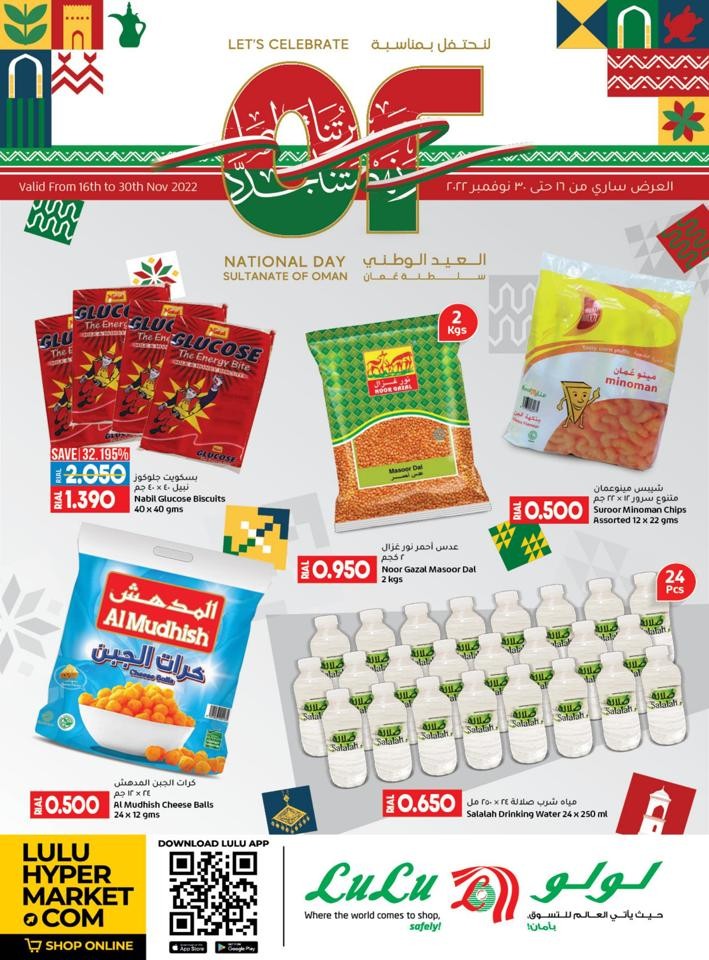 Lulu Hypermarket Oman National Day Offer Flyer