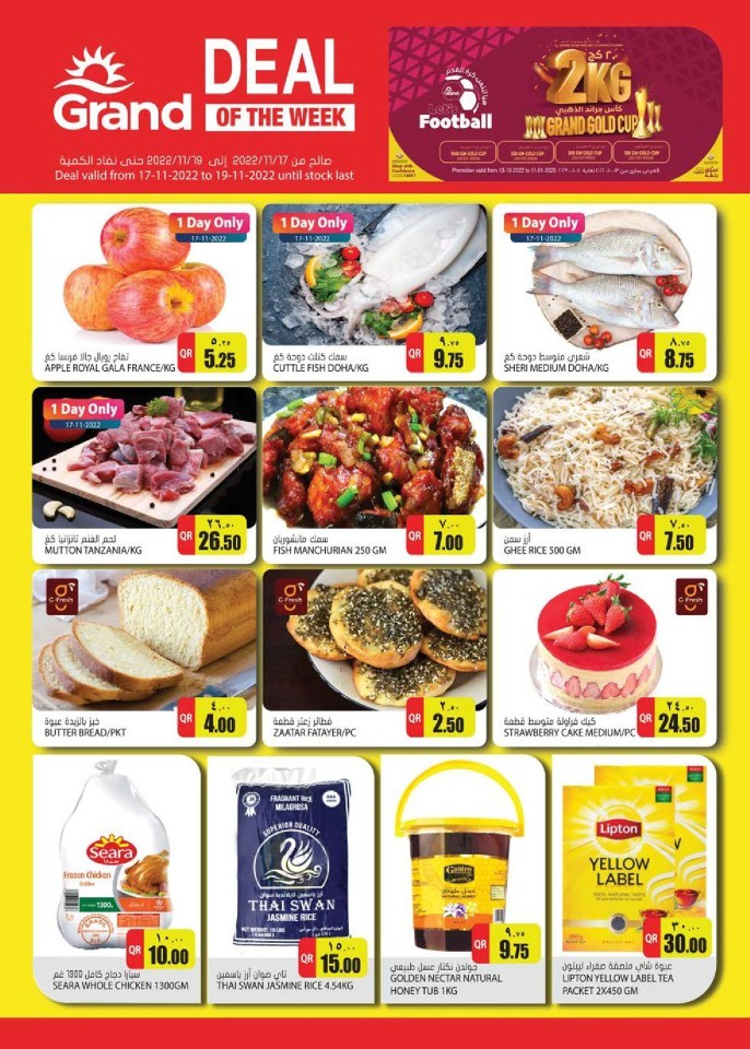 Grand Best Deal Of The Week | Qatar Offer Fliers