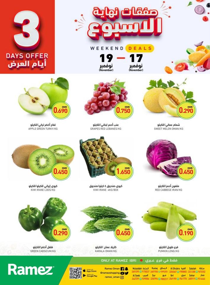Ramez Hypermarket Ibri Weekend 17-19 November 2022