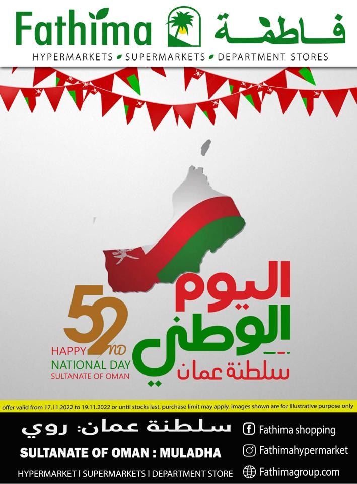 Fathima Shopping Oman National Day Offers Flyer