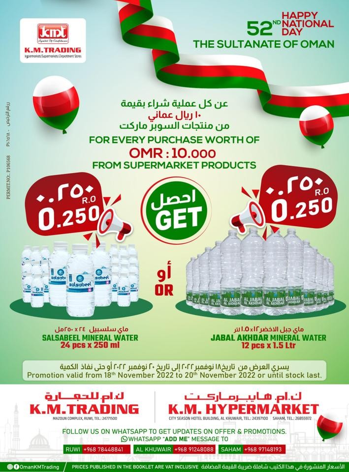 KM Trading Hypermarket Happy National Day Offers Flyer KM Trading Hypermarket Happy National Day Offers Flyer