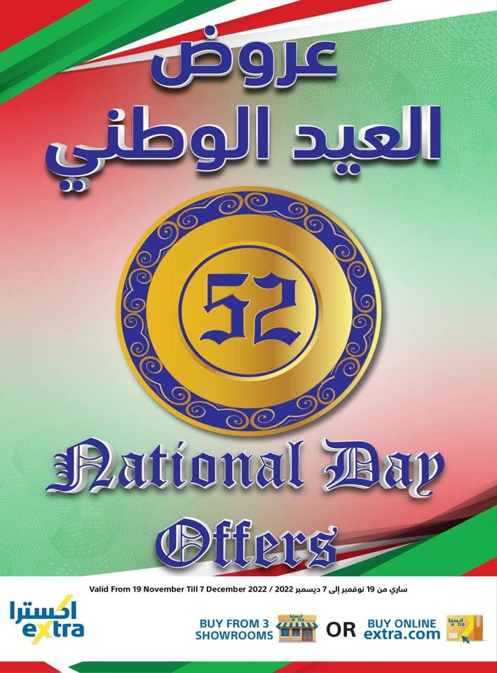Extra Stores Oman National Day Offers Flyer | Oman Offers