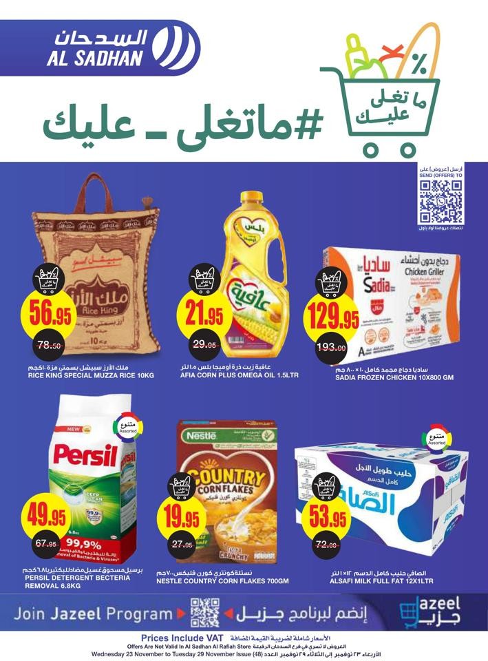 Al Sadhan Stores Saudi Arabia Lowest Prices Super Deals