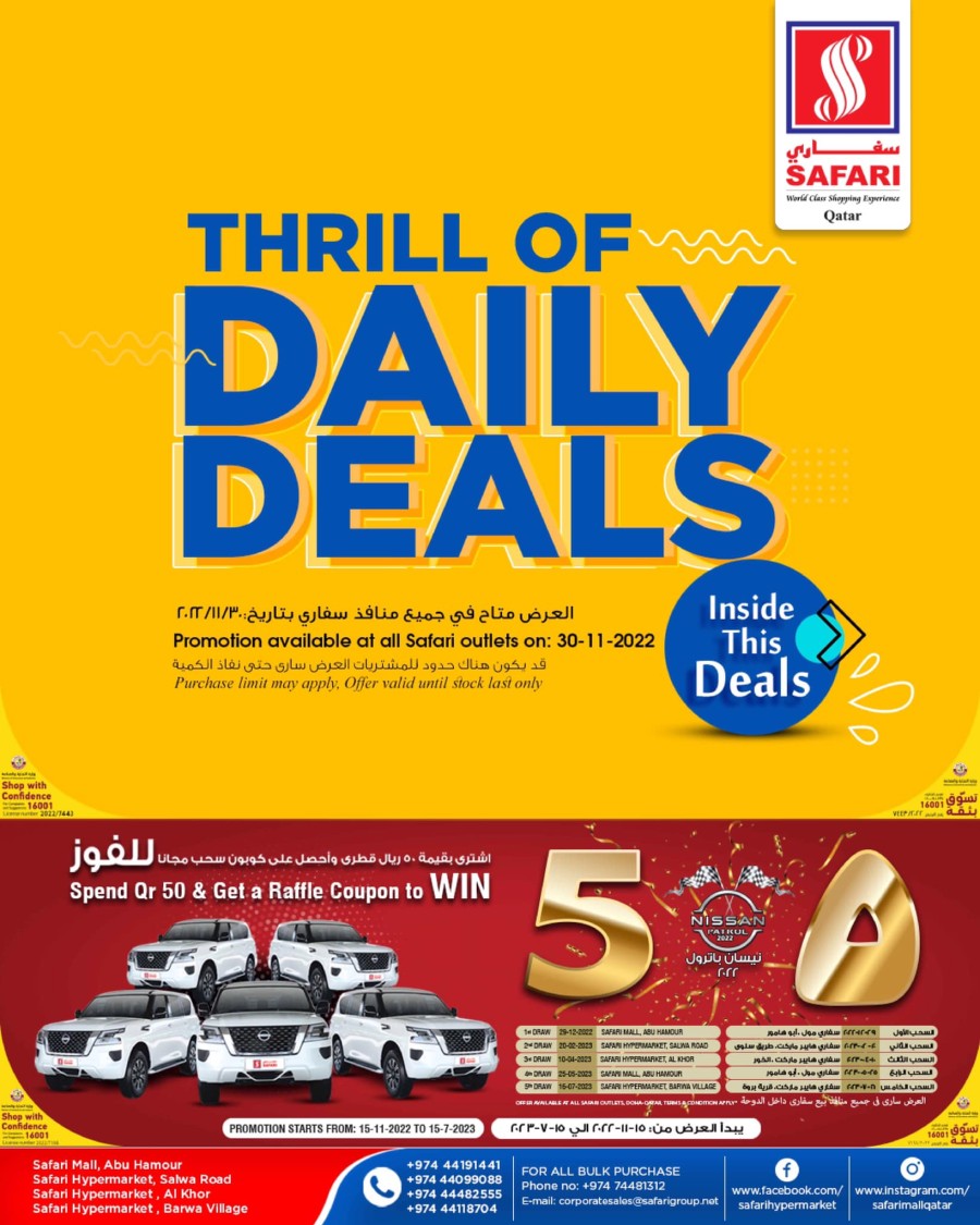 Safari Daily Deals 30 November 2022 | Qatar Offers Today