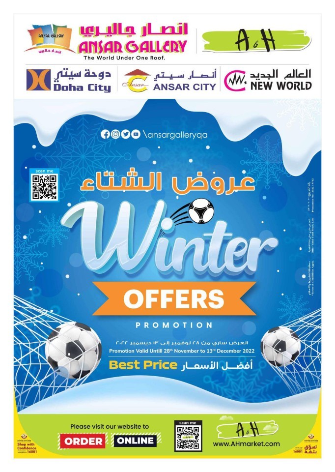 Ansar Gallery Winter Offers | Qatar Offer Fliers