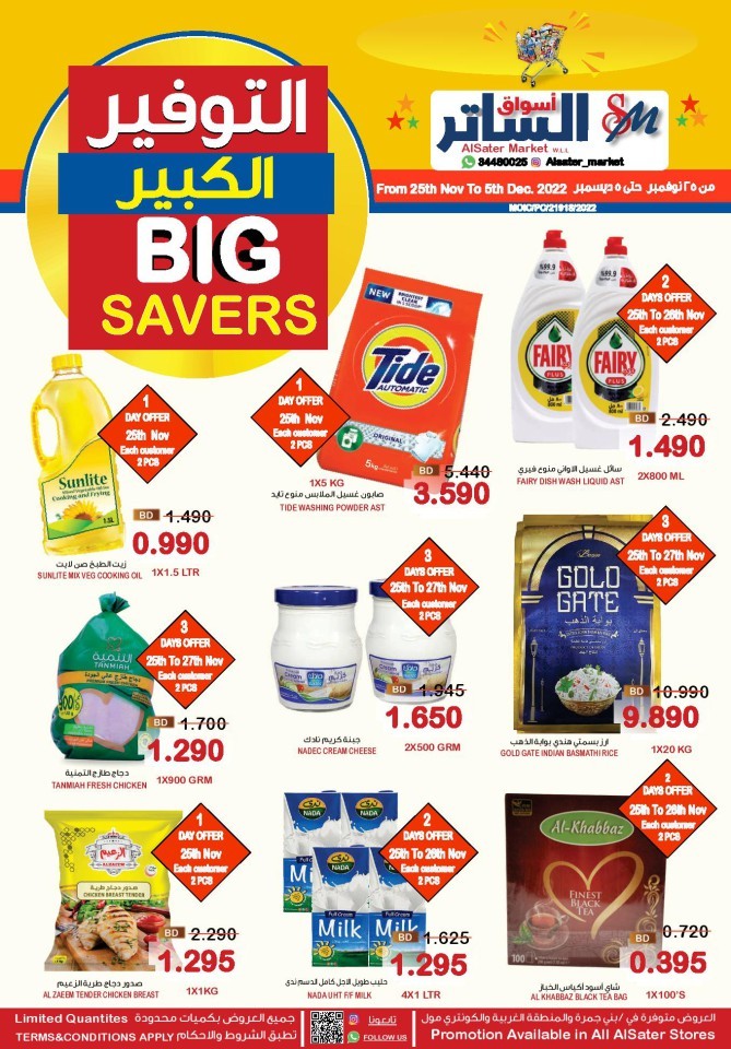 AlSater Market Big Savers | Bahrain Offer Fliers