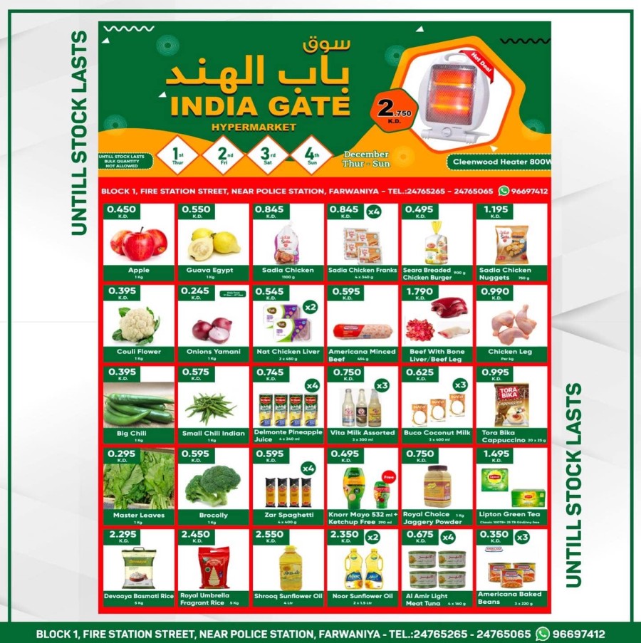 India Gate Hypermarket Super Deals | Kuwait Offers