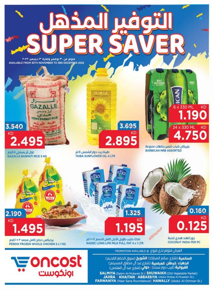 Oncost Supermarket Super Saver Deal | Kuwait Offers Today
