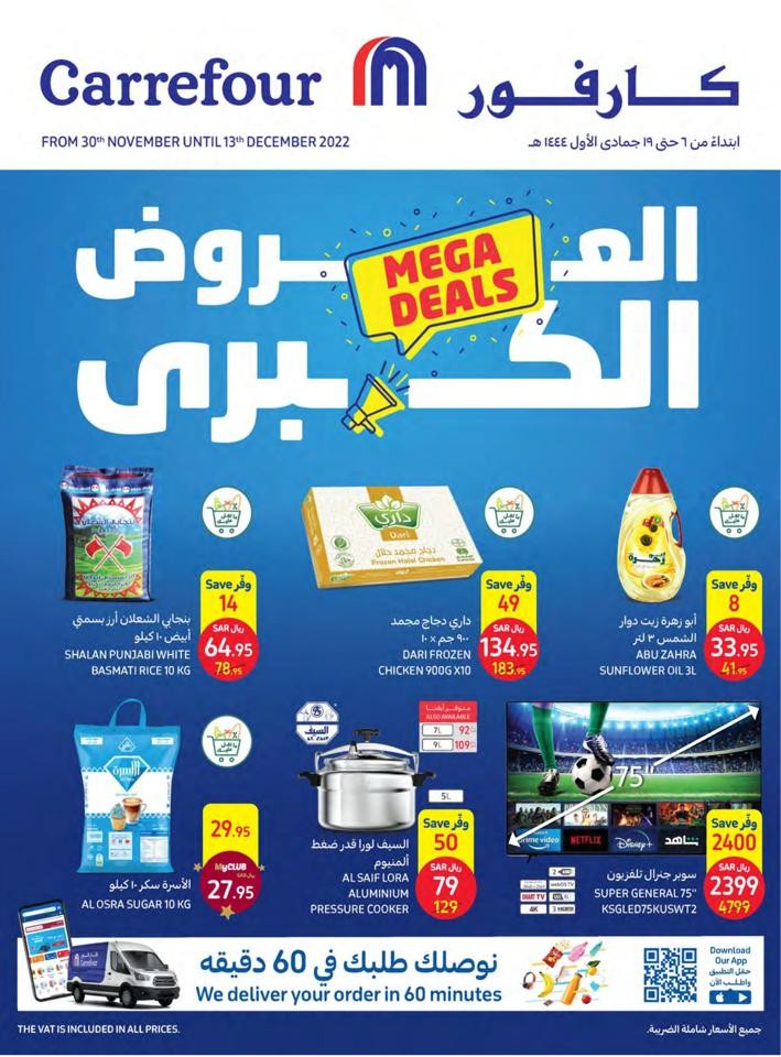Carrefour Hypermarket Mega Deals | KSA Carrefour Offers
